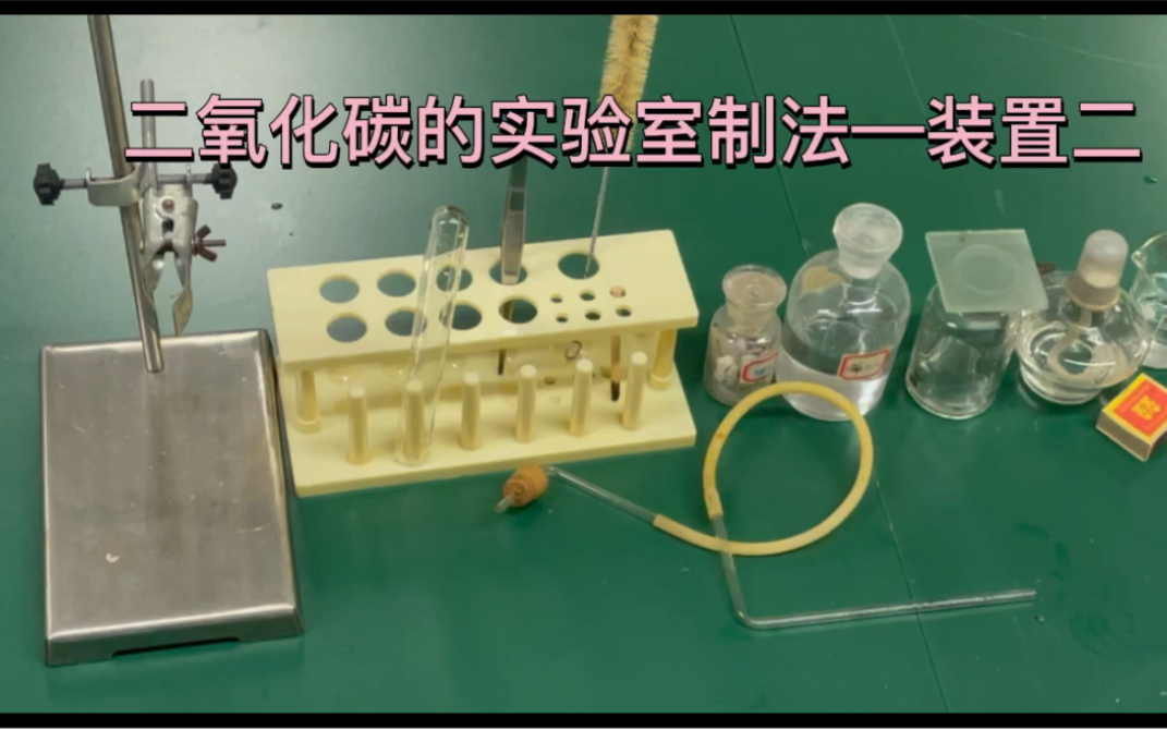 实验操作考必考题(二氧化碳实验室制法)