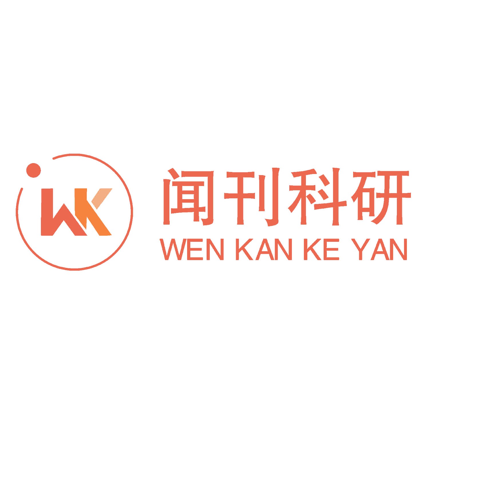 闻刊论文辅导 