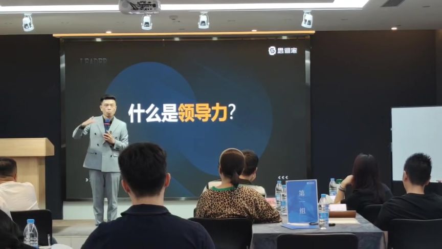 #思训家 #领导力 什么是领导力?陈宇老师今天和你一起探讨