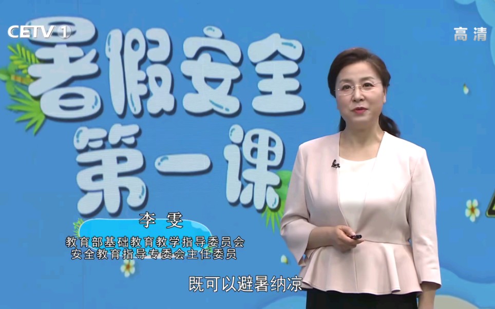 暑假安全第一课《珍爱生命严防溺水》(家长学生必看)