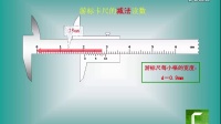 游标卡尺的两种读数方法