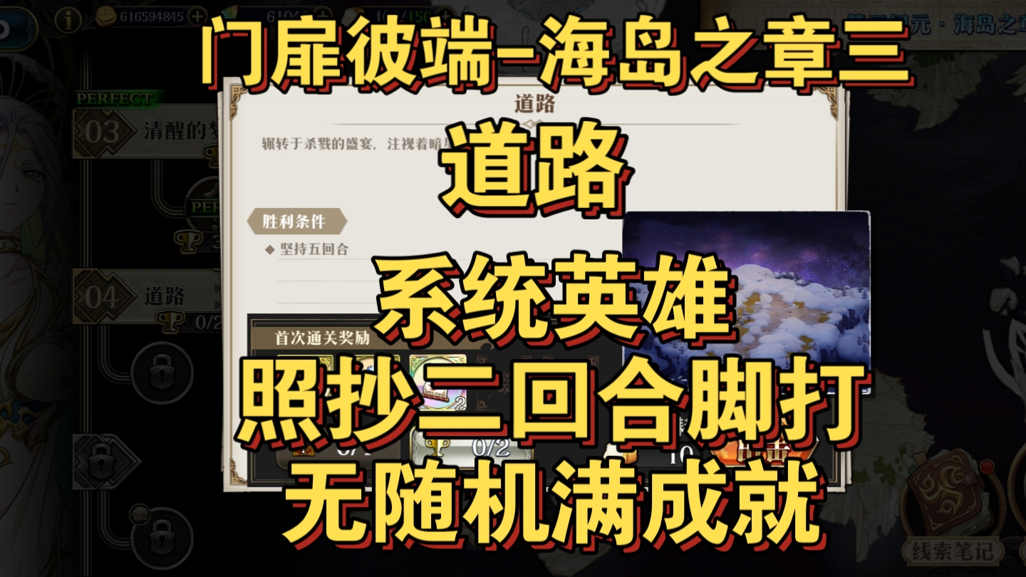 梦幻模拟战-门扉彼端-道路_哔哩哔哩bilibili_梦幻模拟战