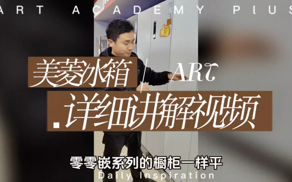 美菱冰箱详细讲解视频,错过拍大腿,想买美菱冰箱的朋友可以看看,看完...