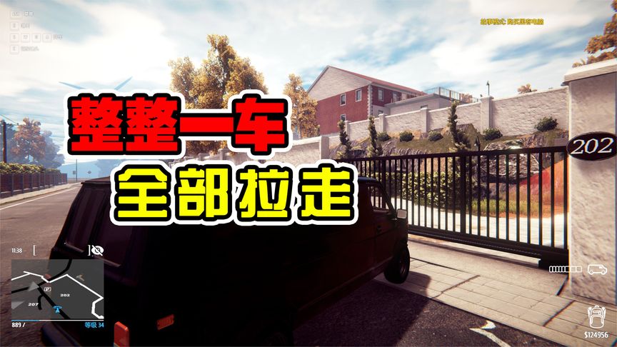 小偷模拟器17:过分了!小偷用货车将富豪家的东西一车全偷走了