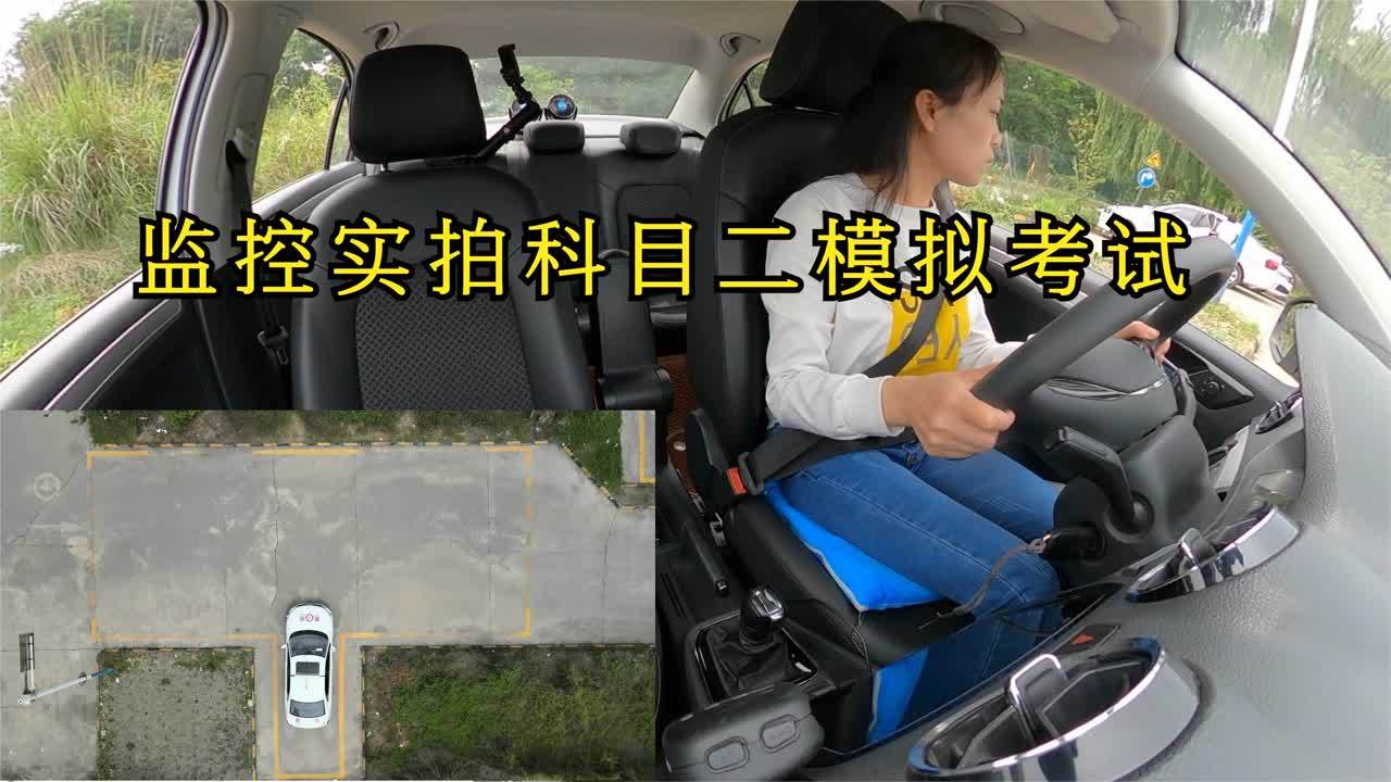 监控实拍科目二模拟训练,明天考试这技术能过吗