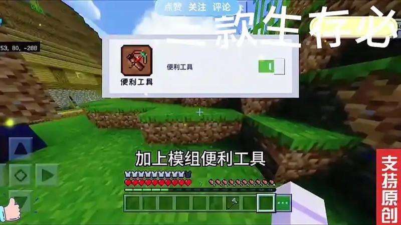 三款生存必备模组