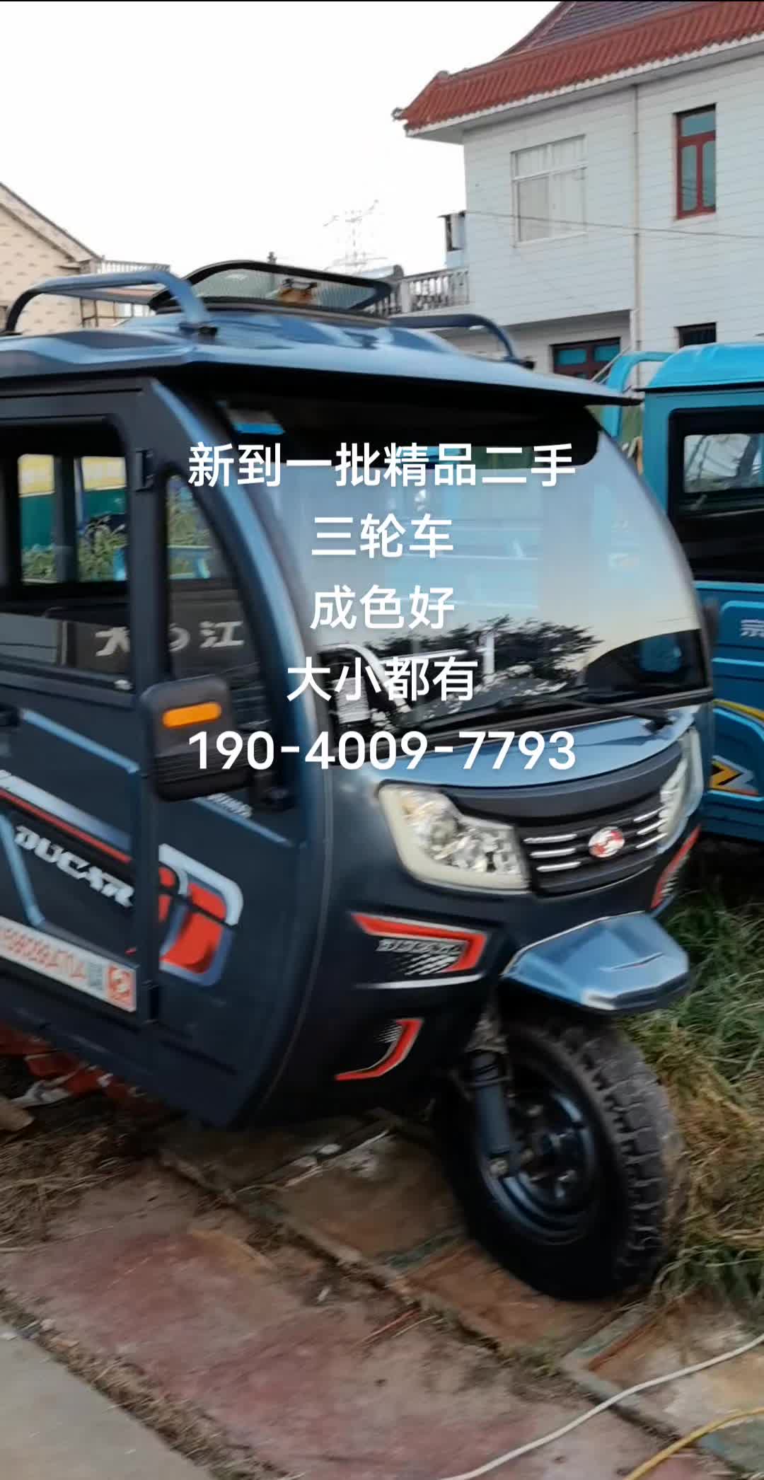 #二手电动三轮车 #二手电动三轮车批发 #同城二手电动三轮车