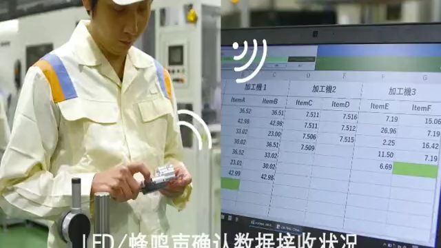 日本三丰量具数据无线传输