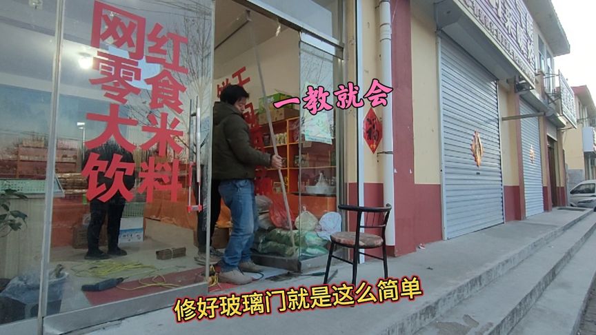 玻璃门地弹簧门怎样维修,小伙手把手教大家,学会再也不用请师傅