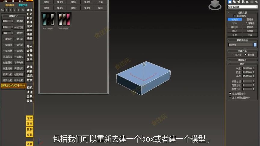 3dmax参数化建模教程|效果图设计师怎么自定义管理模型材质库?