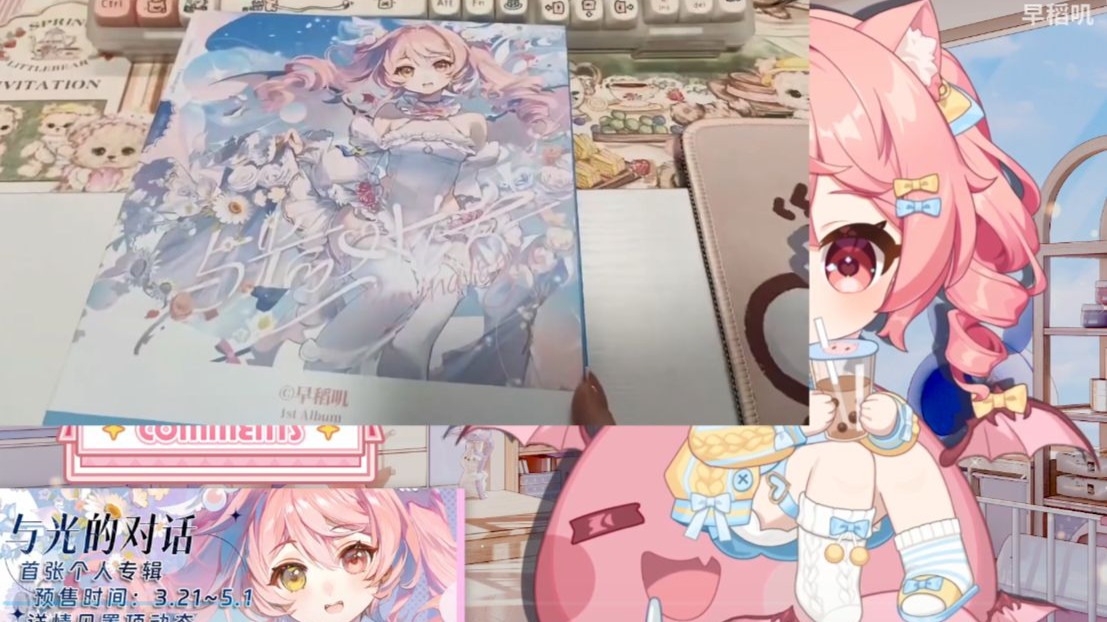 【早稻叽】豪华版专辑包装展示(修改版)