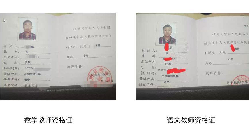 教师资格证面试结构化问答经验分享