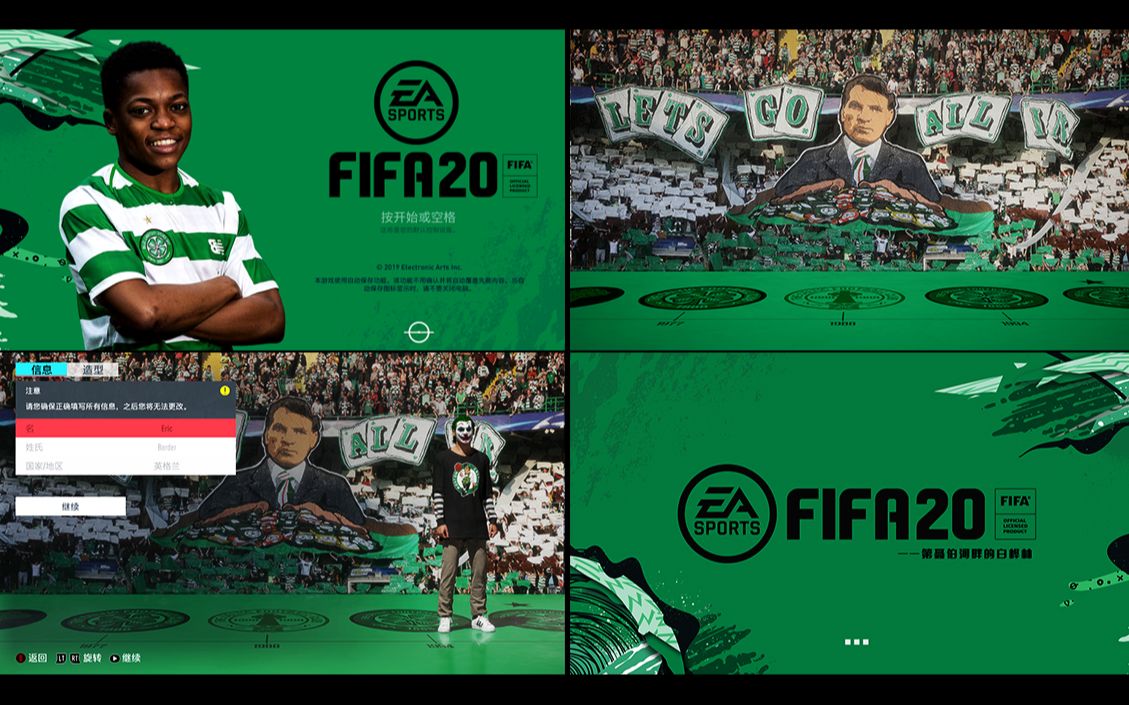 FIFA20主题界面:“绿就完了”凯尔特人登贝莱主题风格界面动画预览