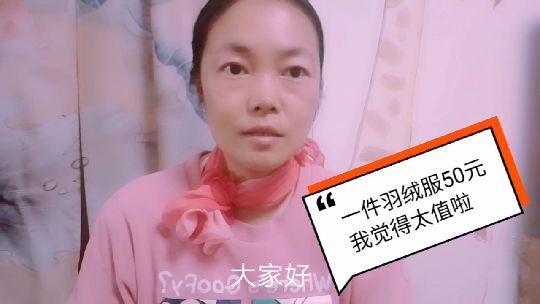 50元买了一件羽绒服,90%的白鸭绒,很值噢ߘ