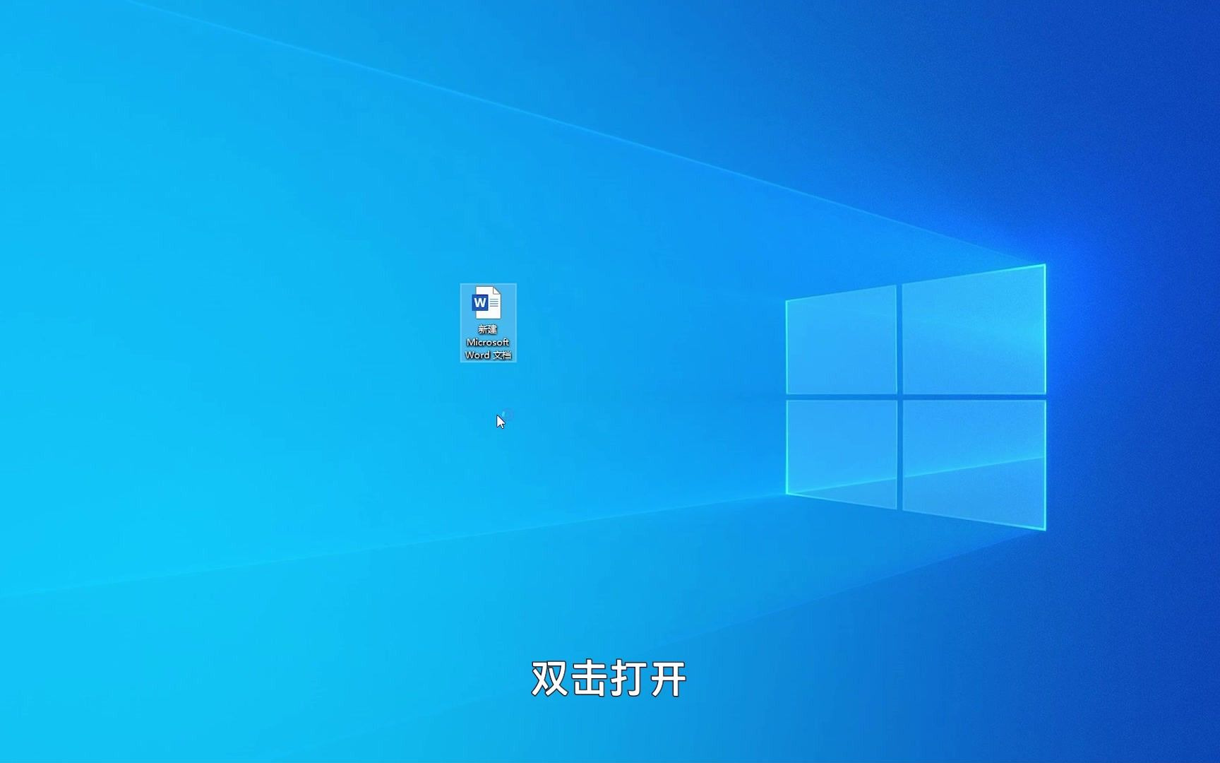 新机如何Office激活