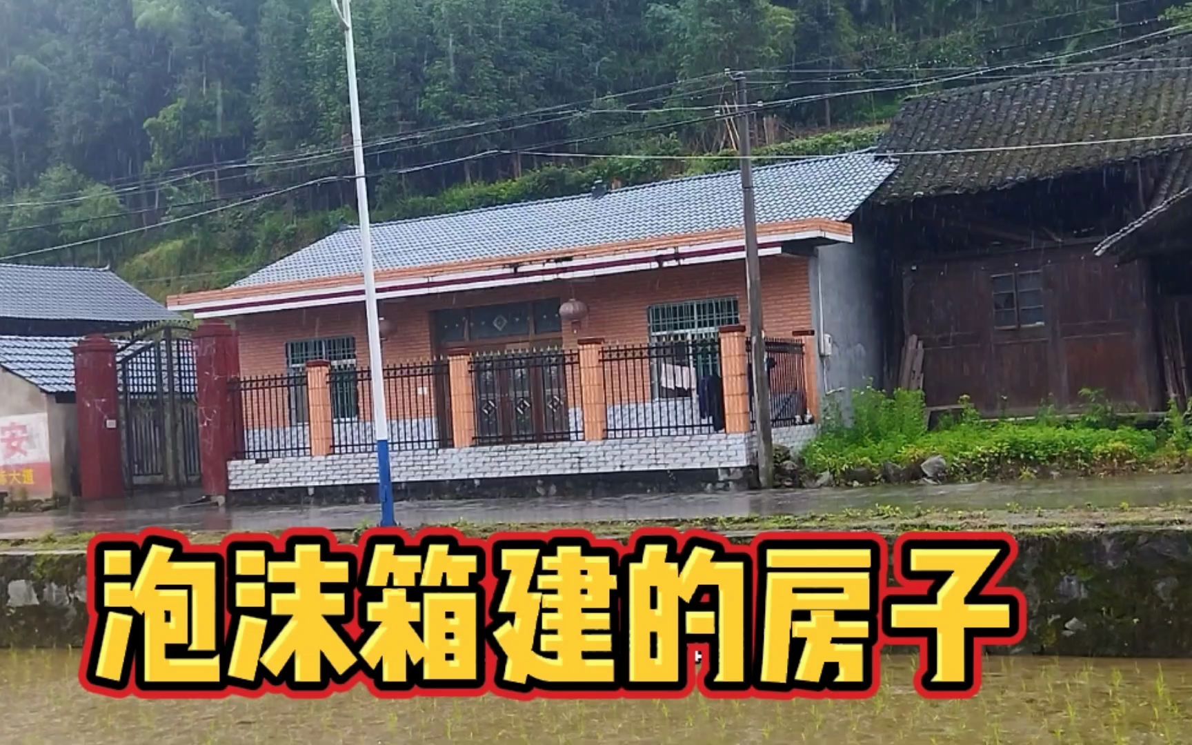 二叔听信建筑公司忽悠,58000元用泡沫建房子,现在肠子都悔青了