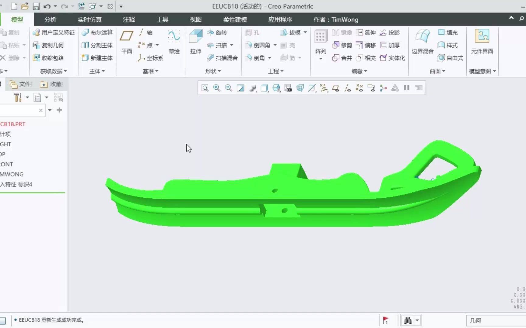 【Proe/Creo破面修补】综合案例-4