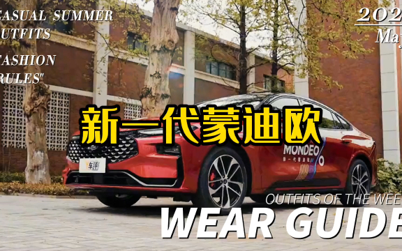 2022款福特蒙迪欧全新亮相