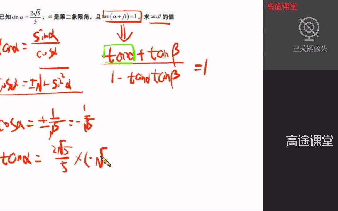 三角函数的化简、求值4