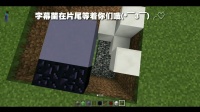 我的世界教你如何做一个红石电梯!