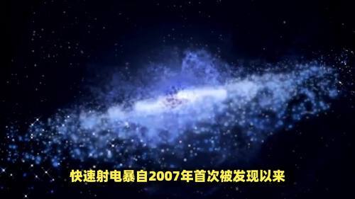 科学家在古老星系中发现重复性快速射电暴,挑战天体物理理论