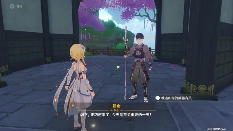 原神稻妻开荒系列世界任务洗刷耻辱的一战