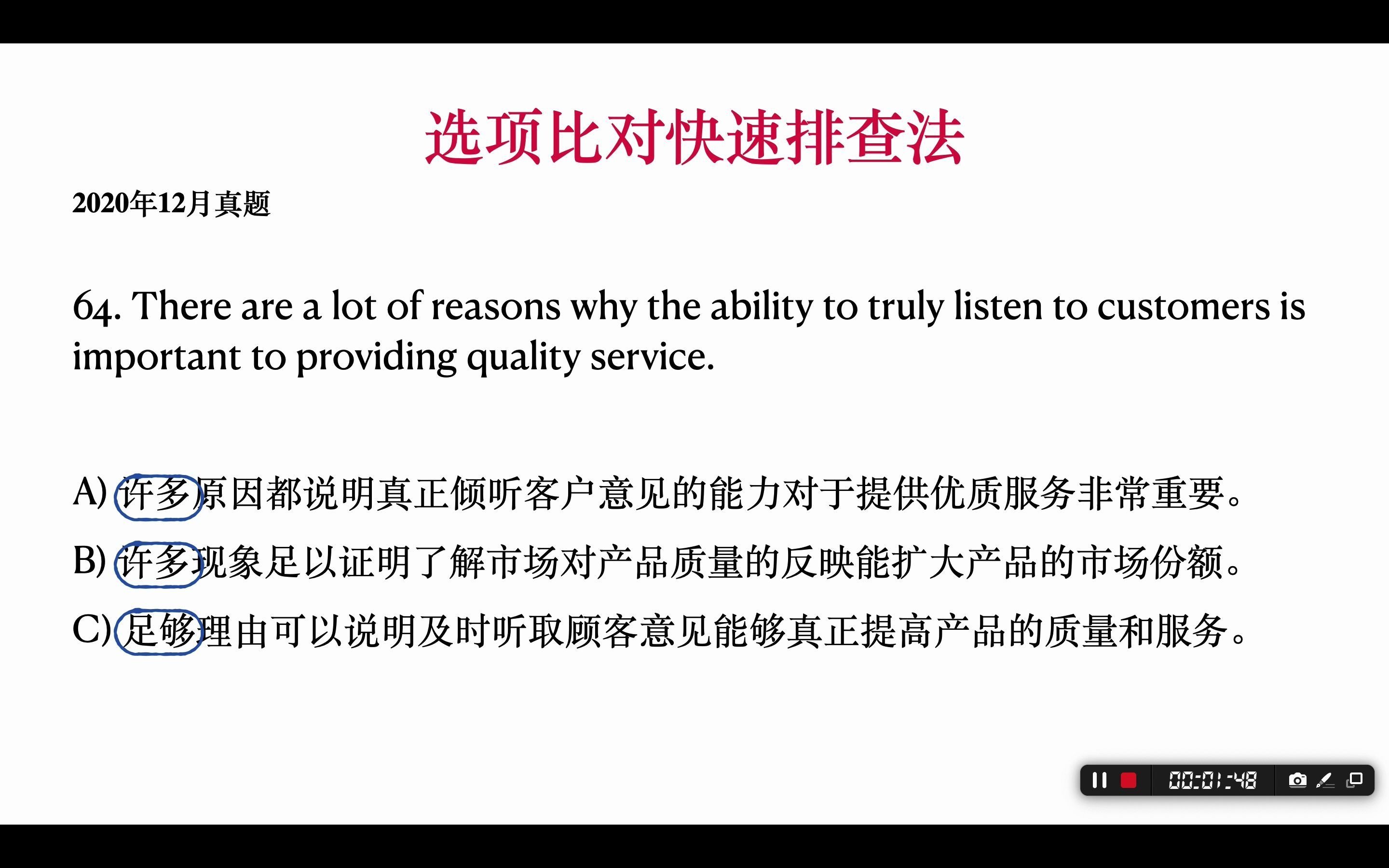 大学英语应用能力考试B级/三级-翻译(暴力翻译法)