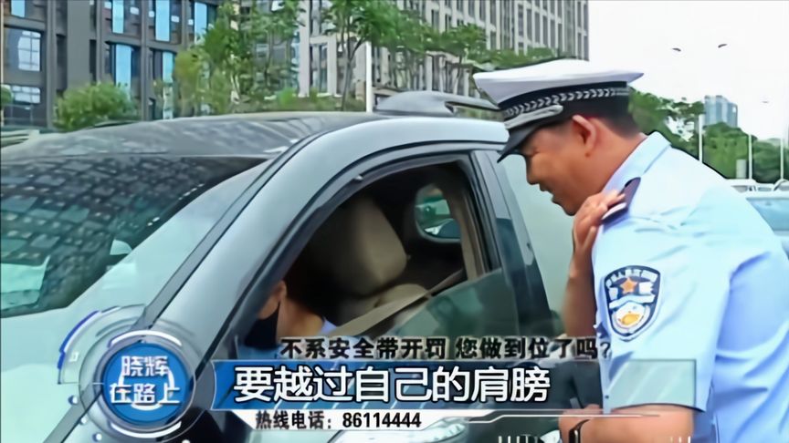 系安全带真的这么难?花十秒钟保障生命安全还能不被罚呀!