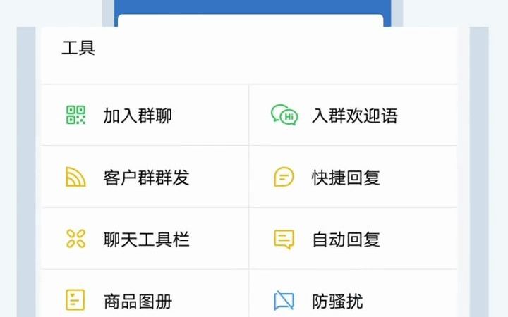 客户通-企业微信物业数字化解决方案:企业微信客户群能帮企业做什么?