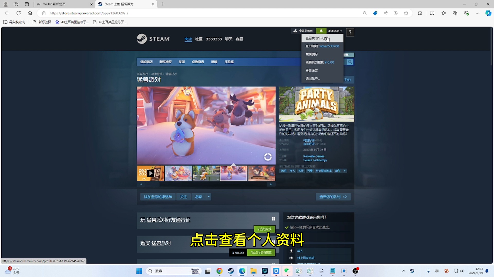 steam如何进行截图上传