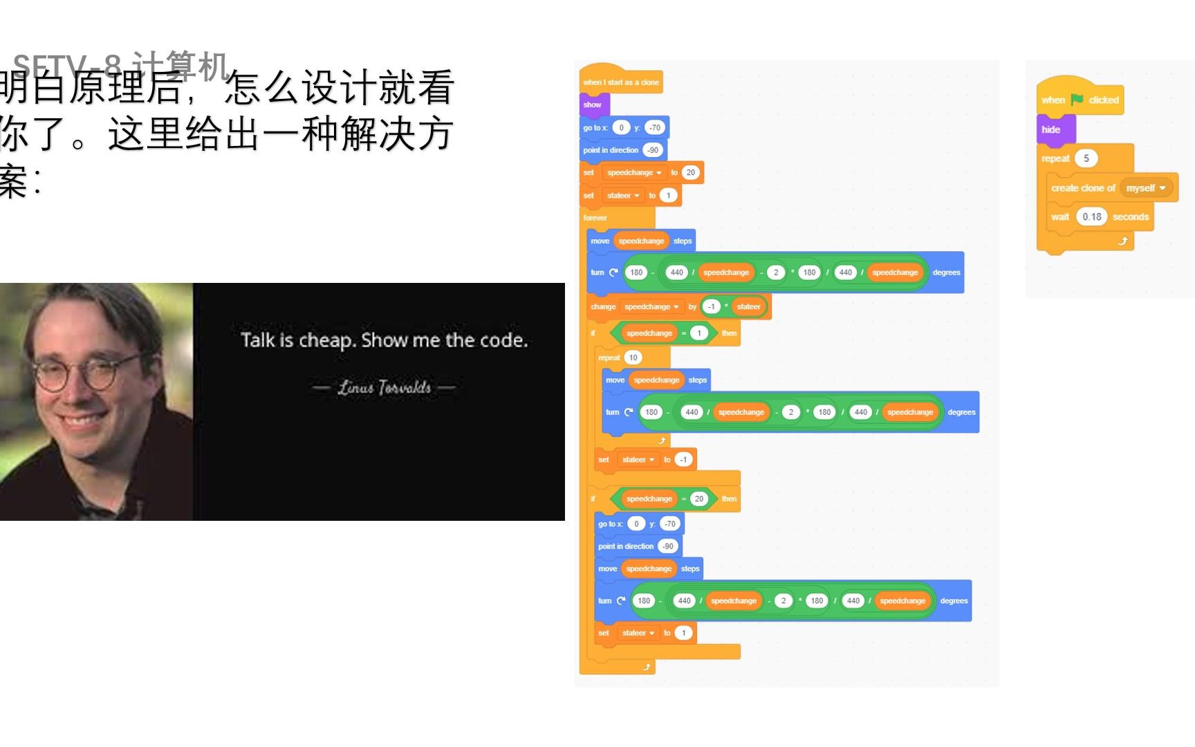 用Scratch制作的Windows10加载转圈的动画(一种方法)