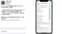 苹果新增USB限制模式, 刚来就被发现巨大漏攻, 可无限延时