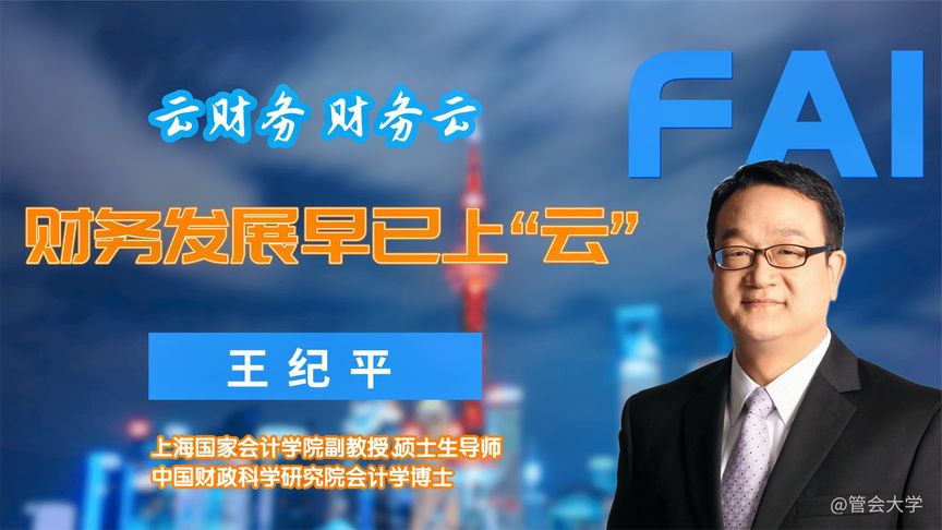 云财务、财务云,大数据、机器学习…智能财务的土壤早已形成!