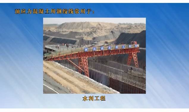 钢绞线常规检测