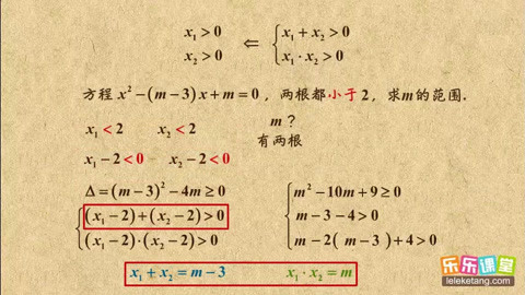 一元二次方程根的k分布