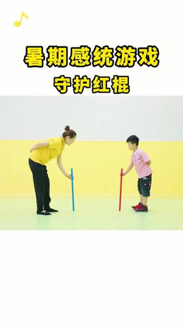 一根棍子就能提升孩子注意力不集中,运动改变大脑,今天继续跟我学习!...