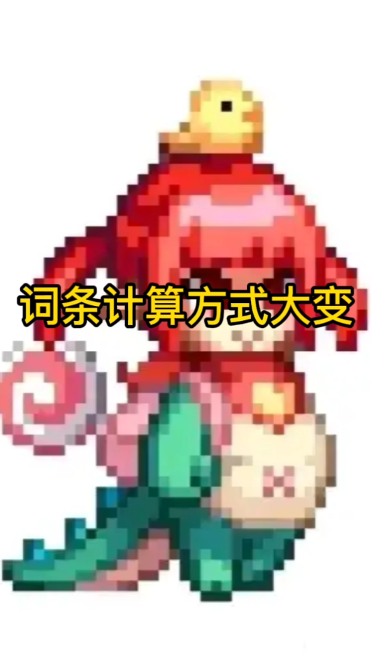 DNF110版本最新消息最终伤害计算方式大变,至尊称号及其他国服特色...