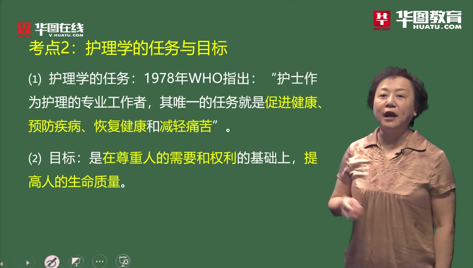 2019年军队文职考试-医疗类-护理