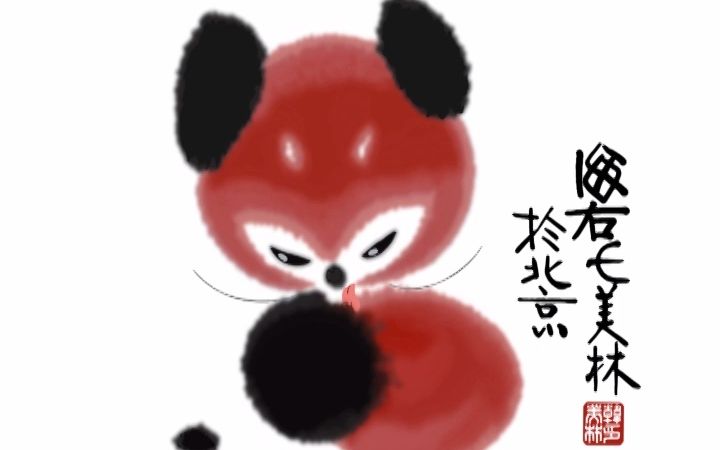 我在上美影做的水墨动画样片