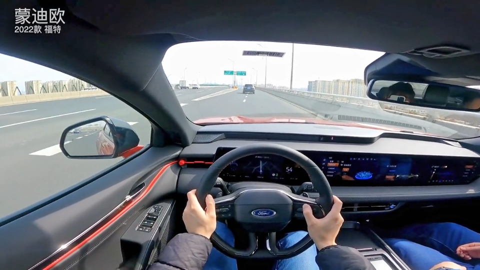 2022款福特 蒙迪欧,驾驶体验