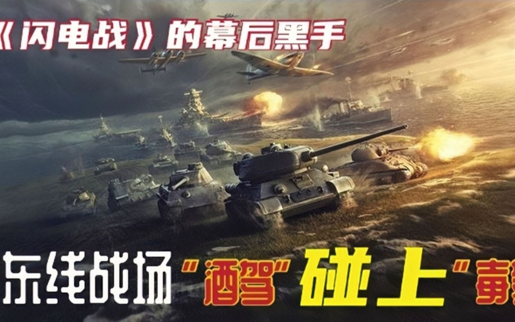 东线战场:苏德双方专属无敌BUFF加持,波波沙硬刚德军闪电战