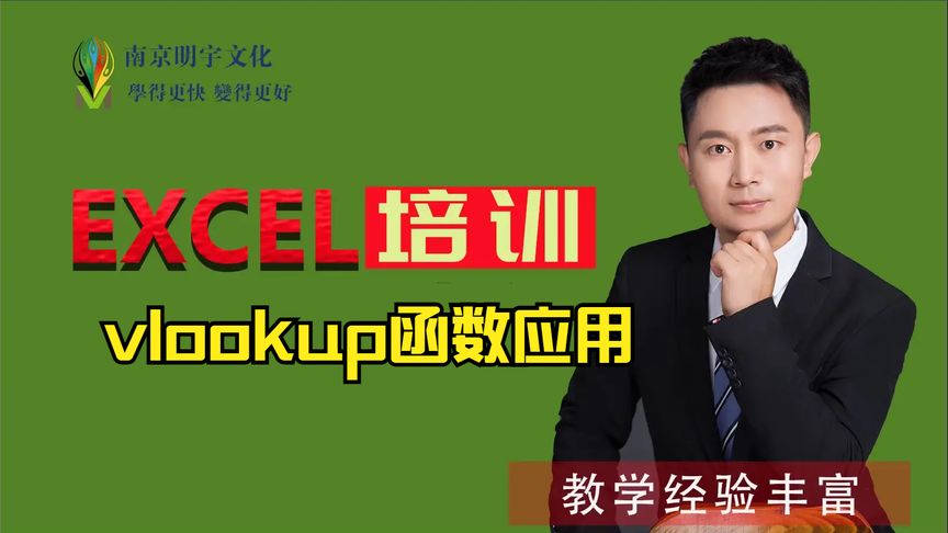 vlookup函数应用匹配部门工资姓名基本工资,计算机考级培训