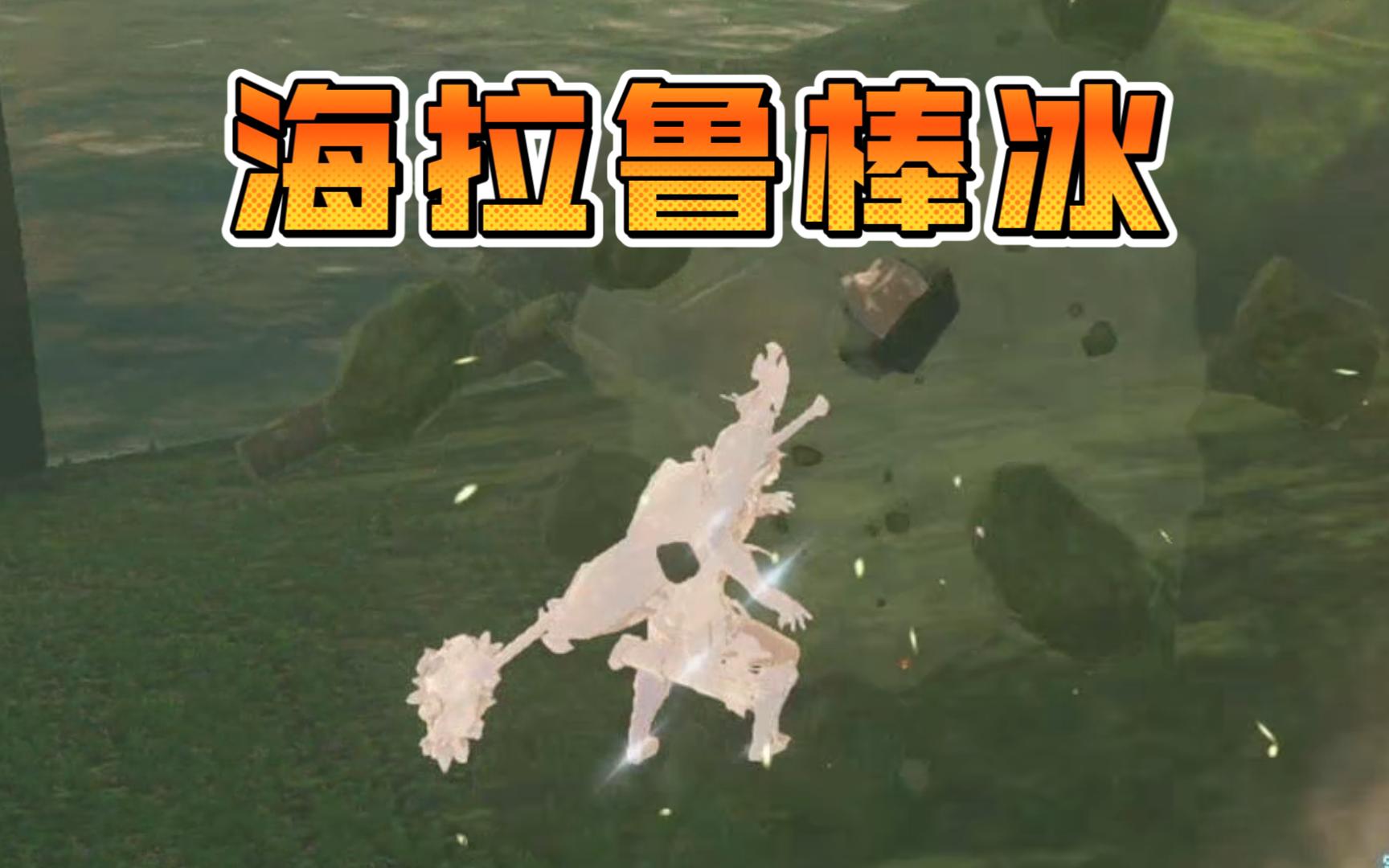 林克冻感OOTD全记录,贤者竟是隐藏造型师!_塞尔达传说