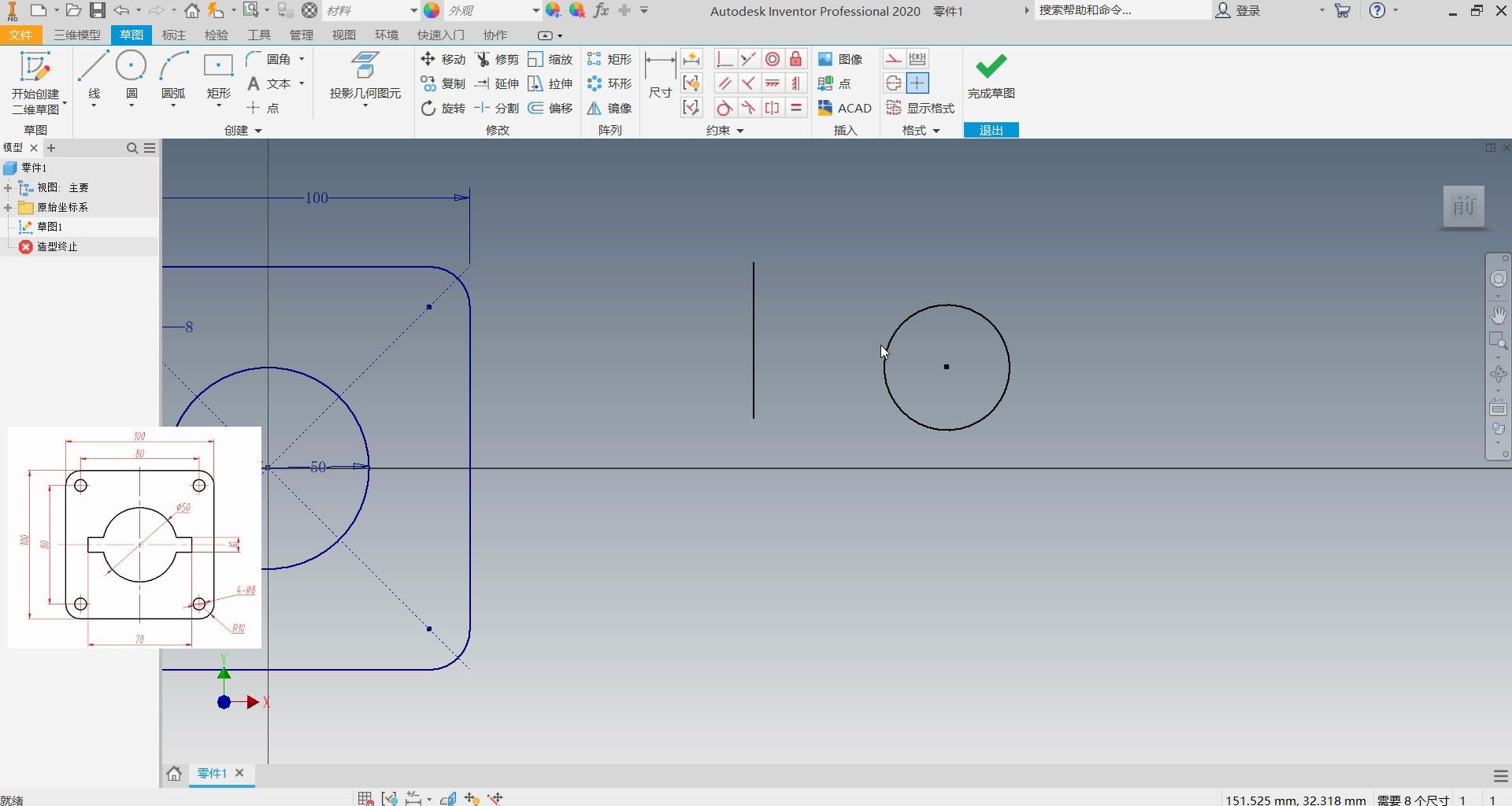 零基础7天学会Inventor—第4讲草图绘制/阵列/镜像/尺寸约束/几何约束