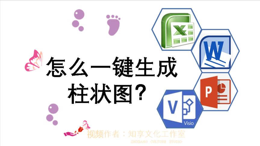 Excel:原来有这么多快捷键,来学学一键快速求和并生成柱状图