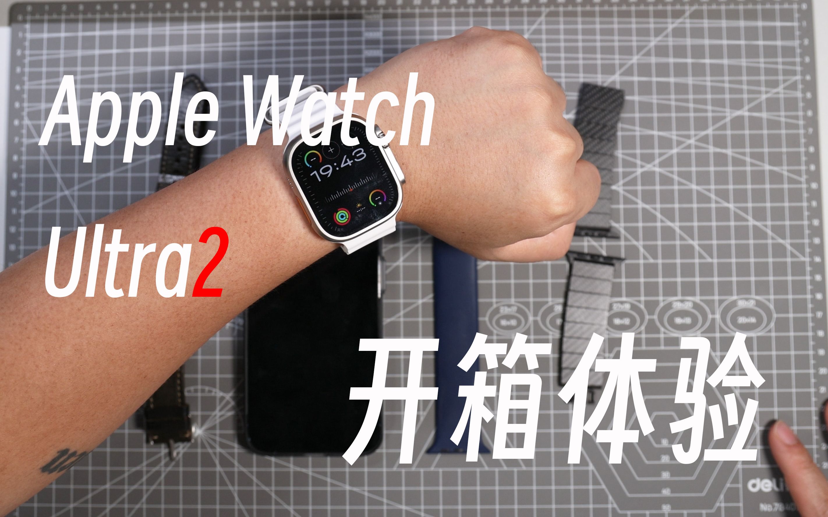 Apple Watch Ultra2开箱体验