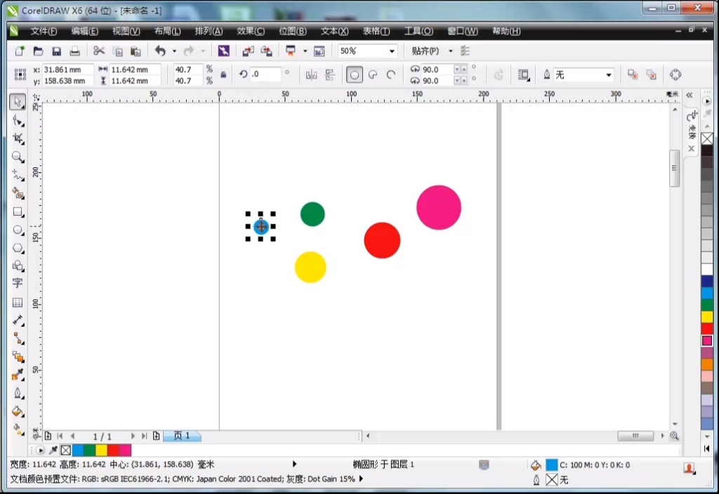 Coreldraw 对齐与分布的使用技巧(上)