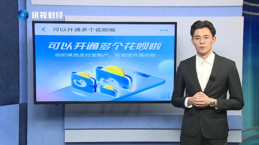 支付宝上线“新功能”,你的花呗额度又被“提上来”了!