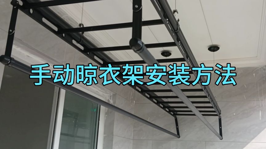 还是手动晾衣架更实用,安装简单,买时便宜,维修也便宜