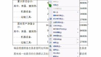 ...一套解决所有办公软件难题 第49集 为何在表格内的右键菜单内找...